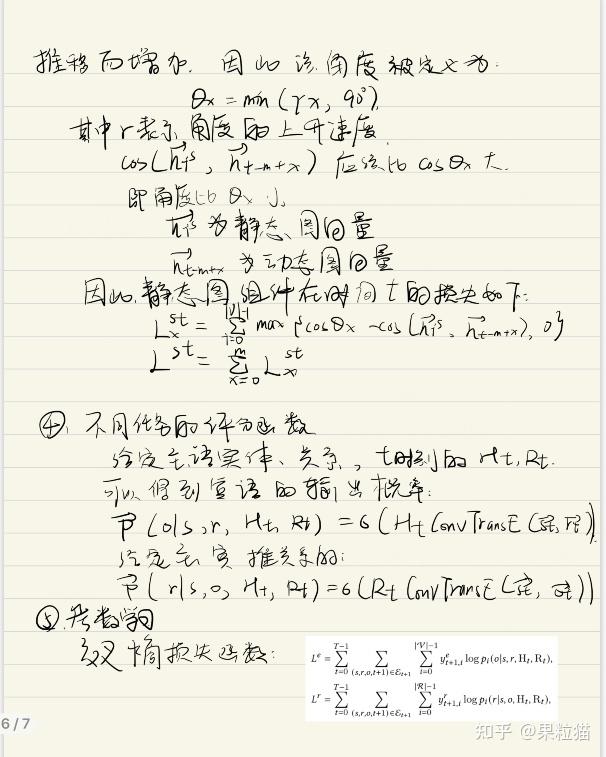 知识图谱推理论文阅读（二）Temporal Knowledge Graph Reasoning Based on Evolutional Representation Learning - 知乎