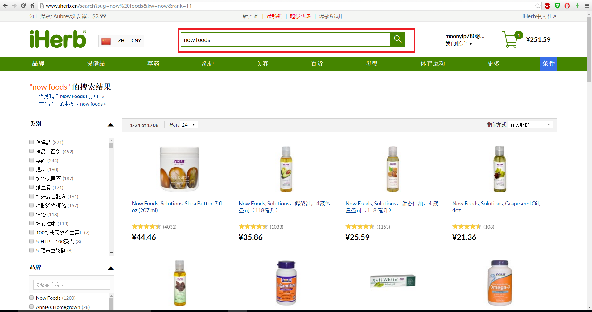 iHerb购物流程 iHerb海淘攻略 - 知乎