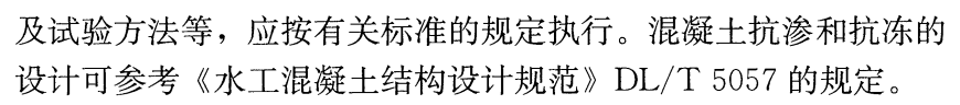 混凝土抗渗等级、抗冻等级如何确定？