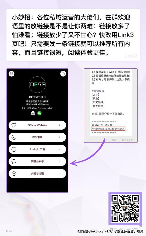 Link3 每日小妙招 Tip 2022年12月7日 - 知乎