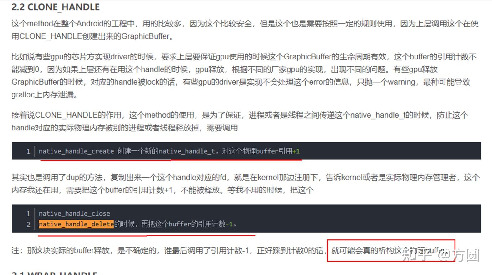 native_handle&fd】跨进程通信中的文件句柄方案 - 知乎