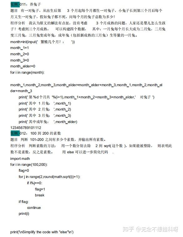 全套python复习资料:重点总结题库,助你一天复习完python,高分通过python! 知乎