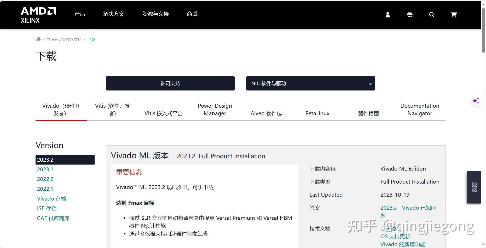 vivado安装配置教程 - 知乎