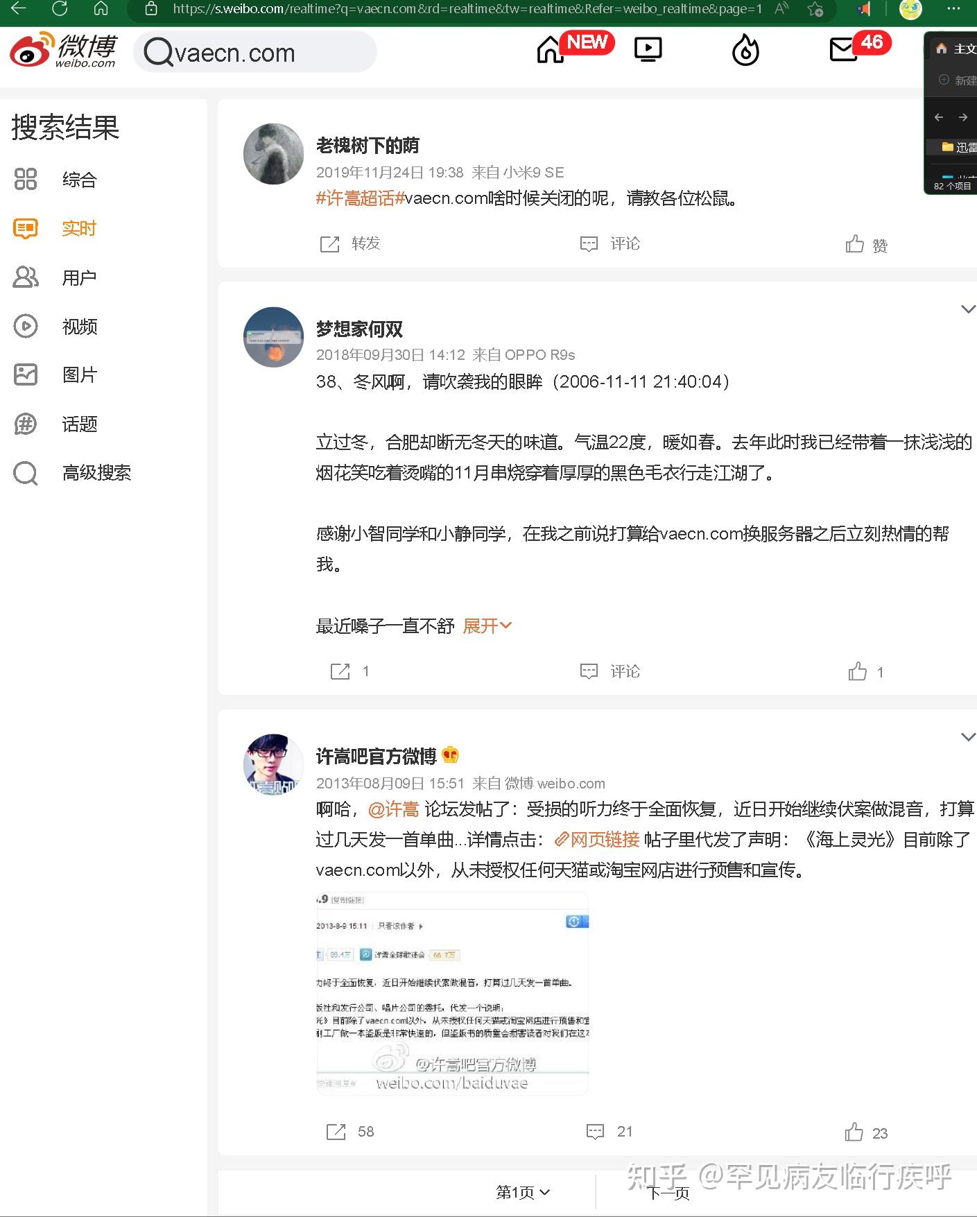 词曲创作歌手许嵩Vae+官网VaeCN.com无法访问?xusong.taihe.com嵩鼠歌迷新官网？曾为十佳青年学生 祝继续用音乐救死扶伤 ...