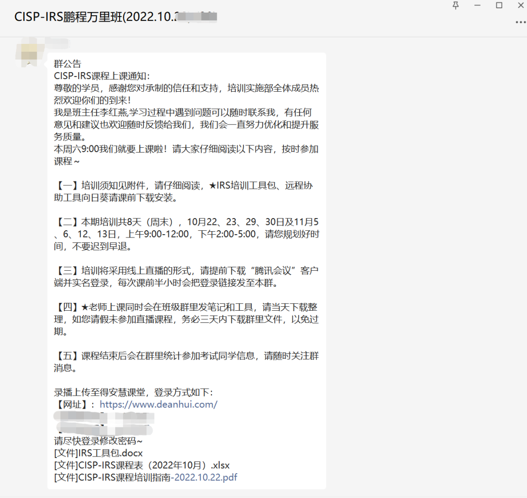 承制科技首届CISP-IRS培训班盛大开班 - 知乎
