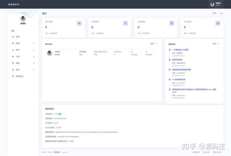 基于苹果cms的E4A视频APP源码电视盒子酷点电视-4.5版 - 知乎