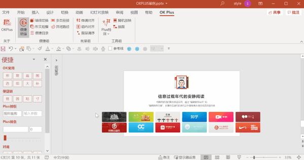 PPT小白必备！这款火爆全网的插件，出了一个能让你效率翻倍的全新版本 - 知乎