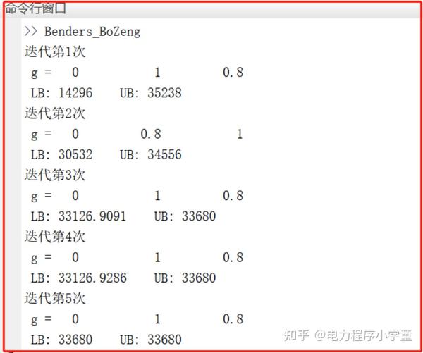 两阶段鲁棒优化matlab实现——C&CG和benders - 知乎