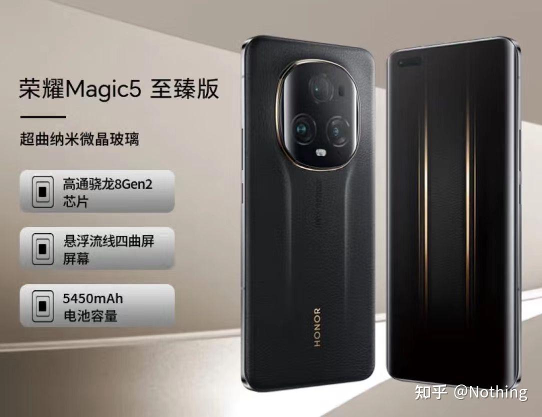 荣耀Magic6至臻版爆料，超视觉一体屏+全新缪斯之眼，真的爱了 - 知乎