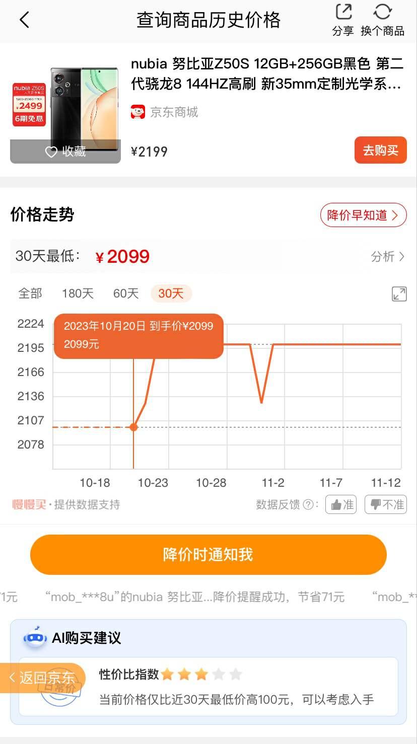 明年中端机卷到飞起，1999元有望入手骁龙8Gen2新机 - 知乎