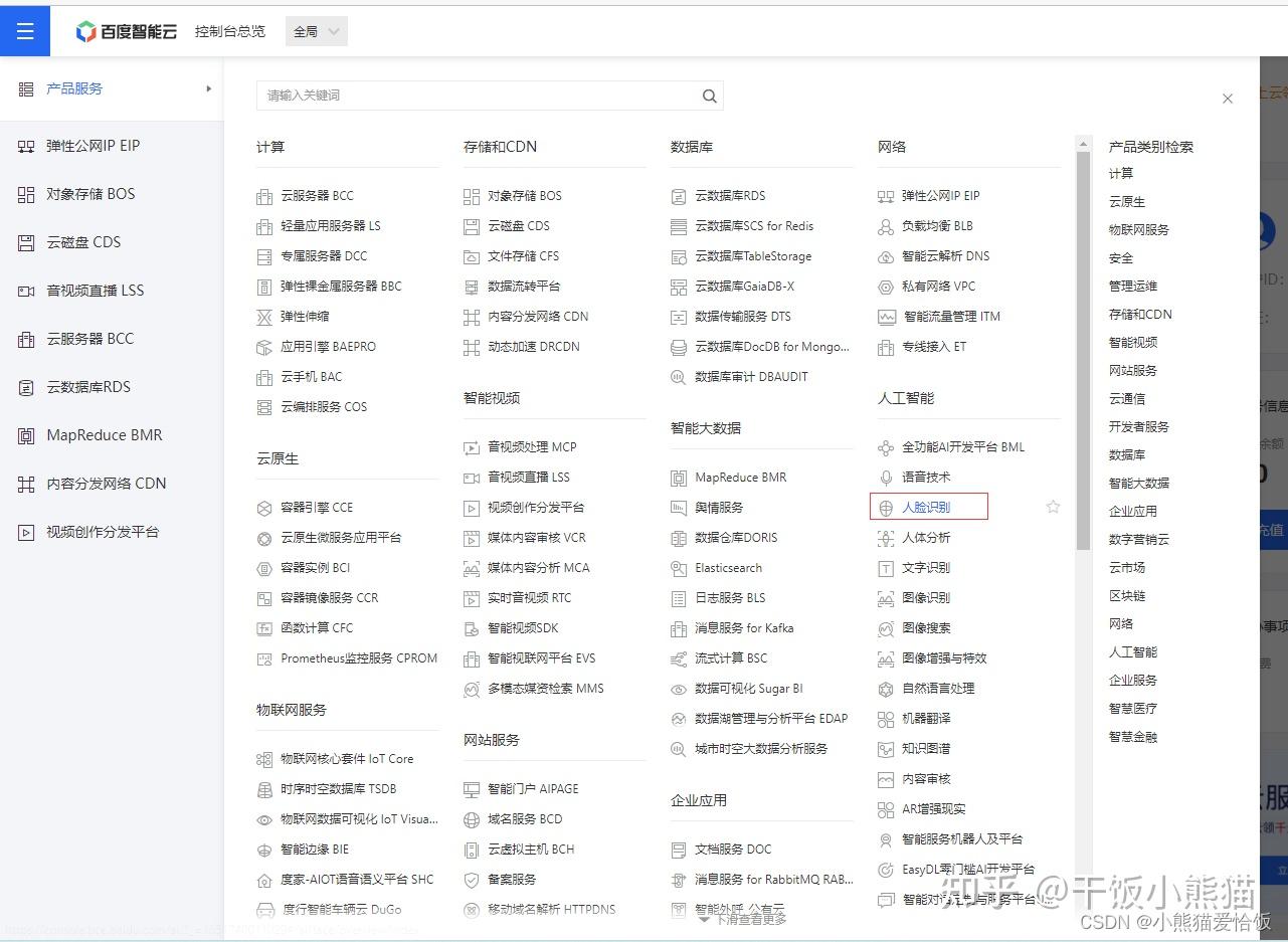 【又来摸鱼】如何用Python + baidu-aip 实现人脸识别？ - 知乎