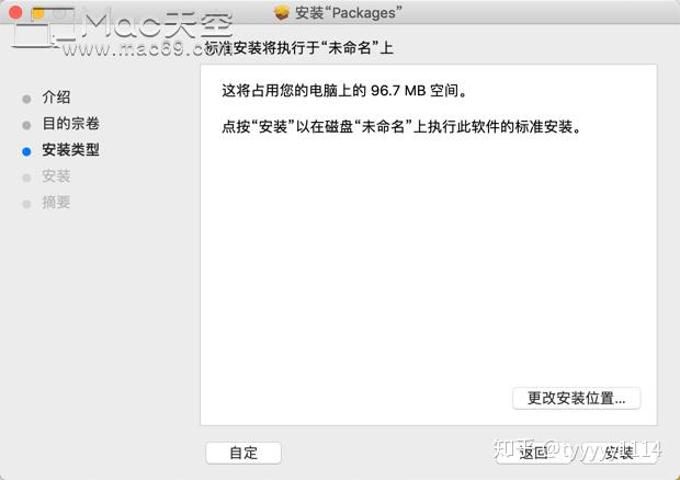 怎么使用Packages Mac版打包pkg文件？ - 知乎