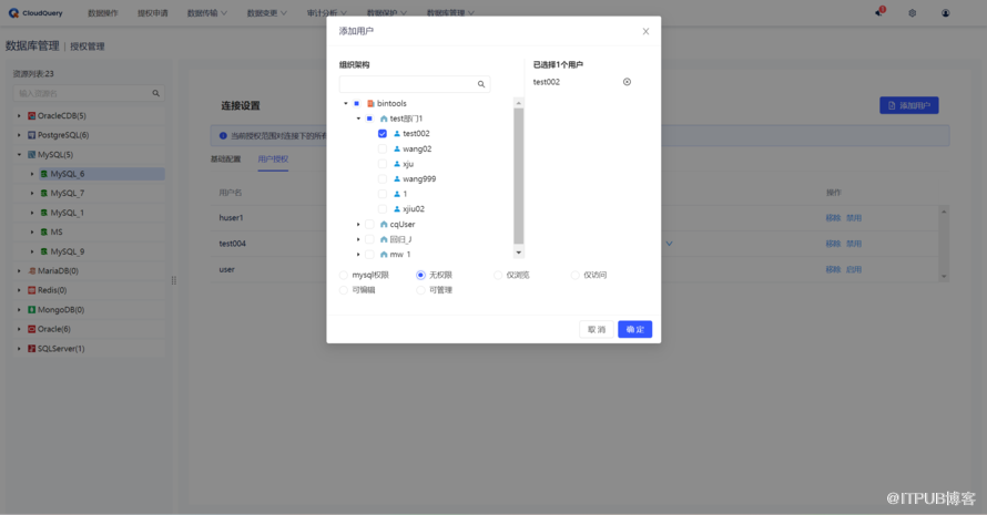 CloudQuery v2.0.0 发布 | 新增数据保护、数据变更、连接管理等功能 - 知乎