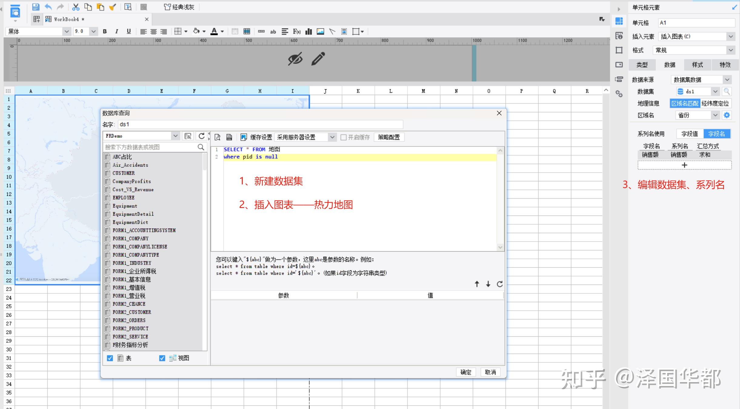 FineReport(5）图表使用基础 - 知乎