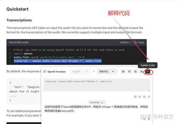 OpenAI translator——好用的ChatGPT翻译插件，还可修改语法、段落总结 - 知乎