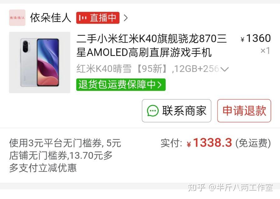 拼多多上的低价二手手机能买吗 - 知乎