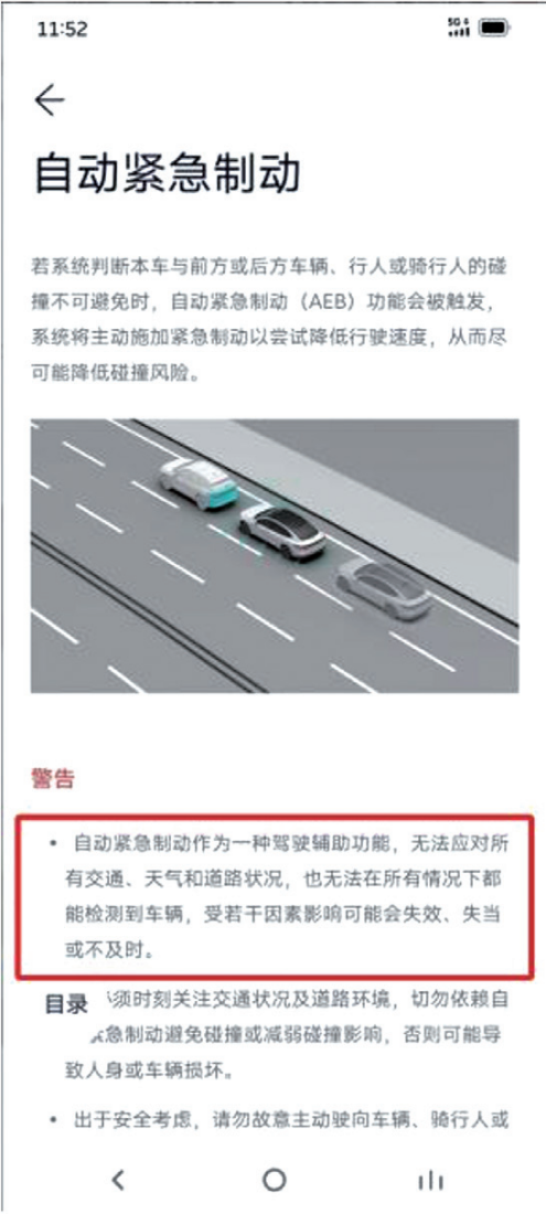 以案说车|AEB无故启动导致的争议 - 知乎