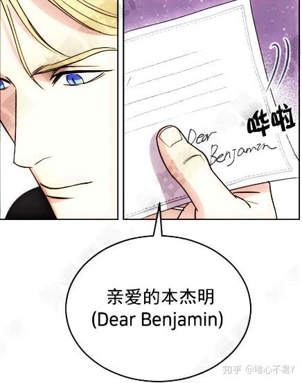 热门韩漫《Dear Benjamin》《亲爱的本杰明》由小说改编～分享啦 - 知乎