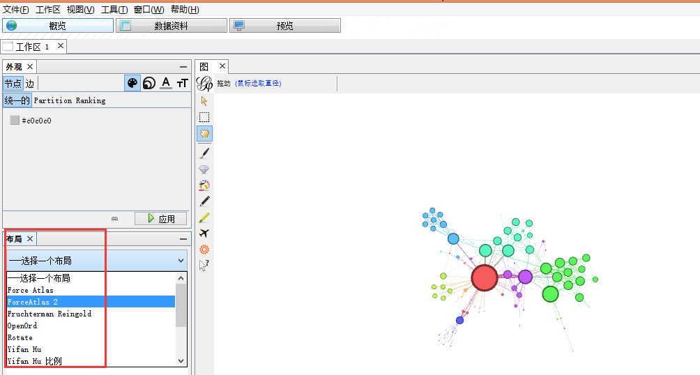 Gephi在社会网络分析中的应用 - 知乎