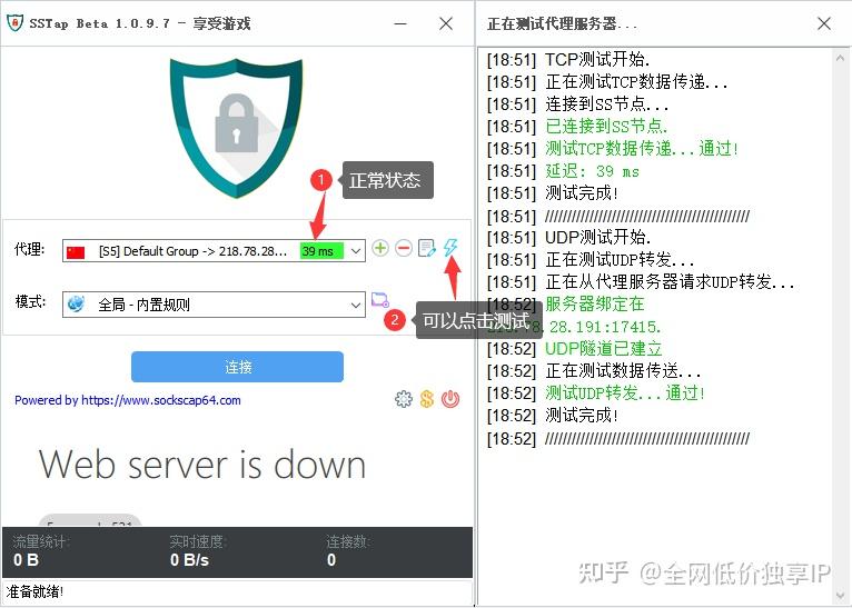 SSTap-beta下载使用教程指南 – 轻松配置SOCKS5代理上网 - 知乎