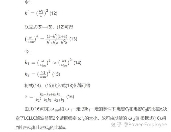 逆变器滤波器设计研究（LCLLC滤波器*****） - 知乎
