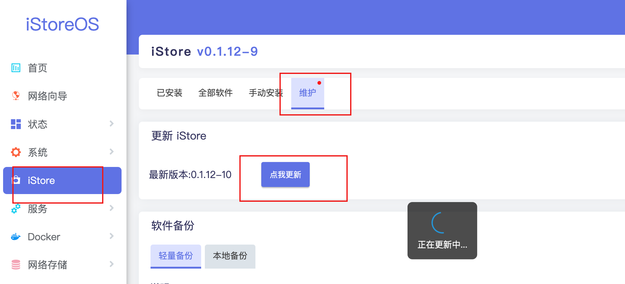 这个软路由系统自带NAS和应用商店：iStore OS，降低软路由折腾门槛，附iStore OS安装+入门教程 - 知乎
