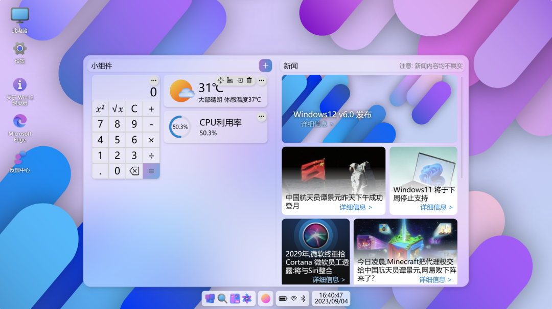 Windows 12 在线体验，已开源！ - 知乎