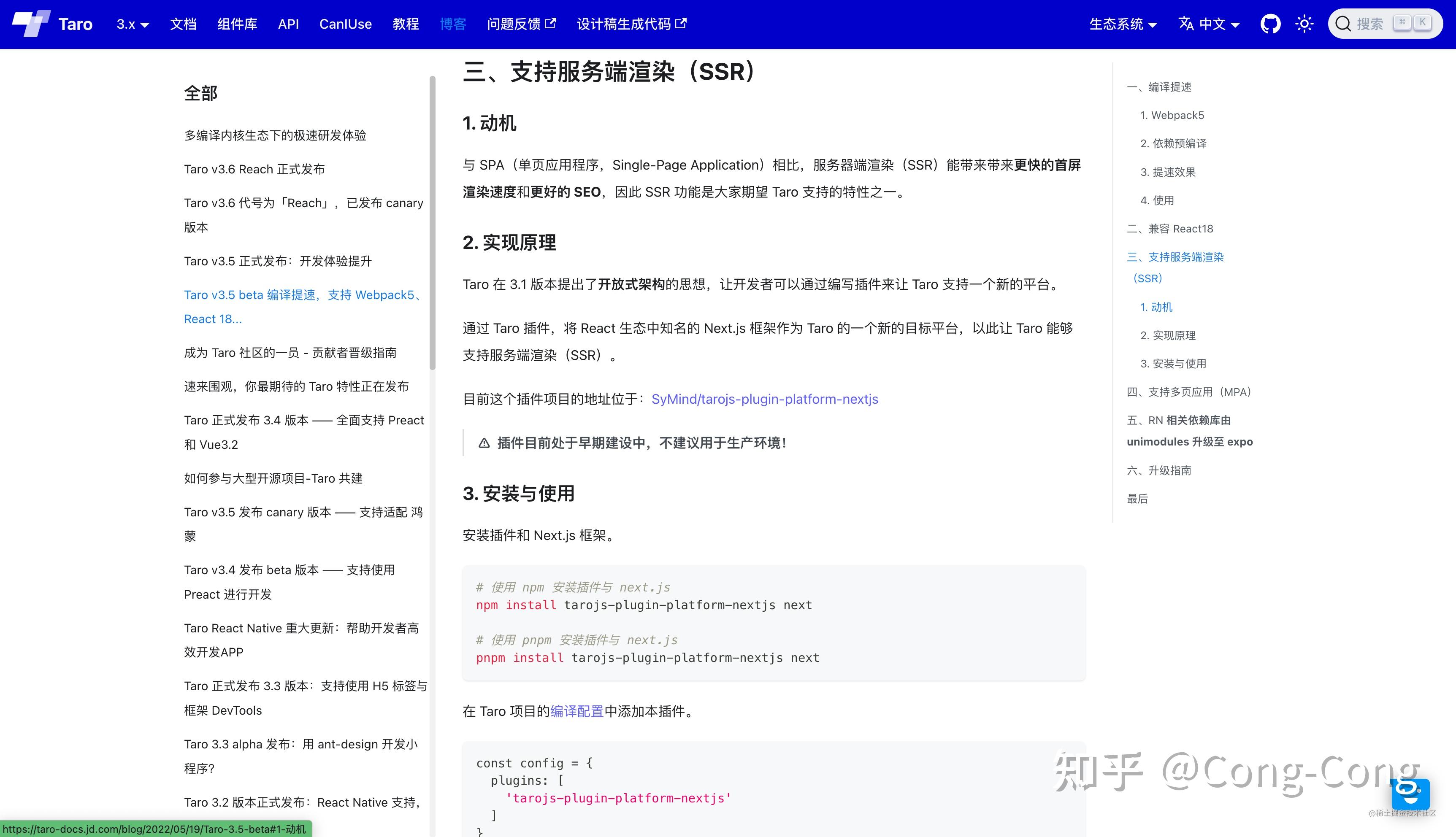 我第一个快200 Star 的项目，Taro H5 SSR 插件现在咋样了 - 知乎