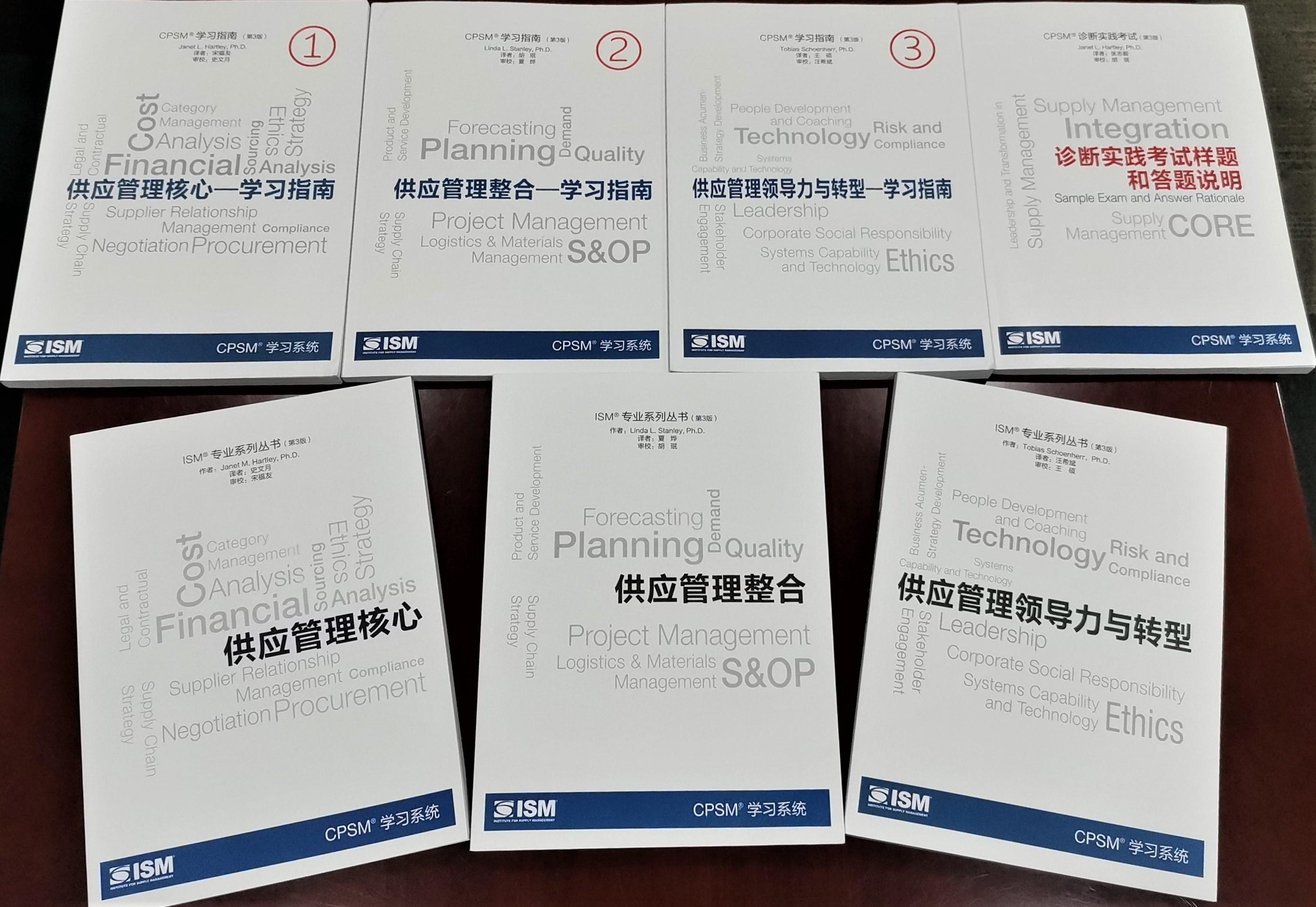 学习CPSM培训教材有哪些 - 知乎