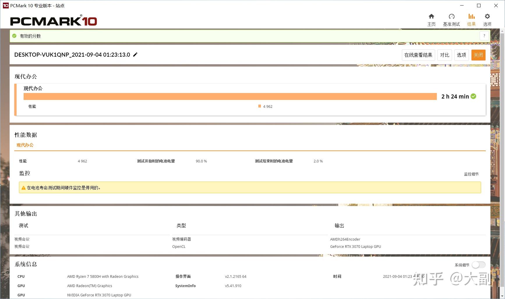 神舟炫龙M7-E8S3评测 满血RTX3070显卡 R7-5800H处理器 - 知乎