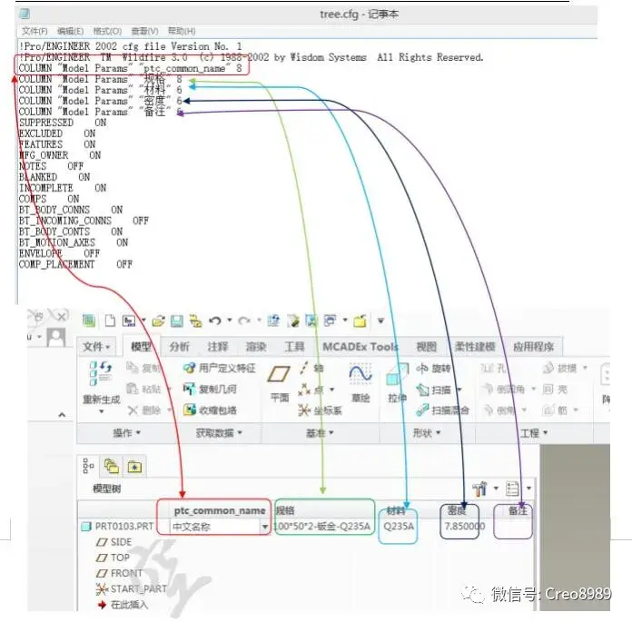 Proe/Creo建模设计规范（新手必学） - 知乎