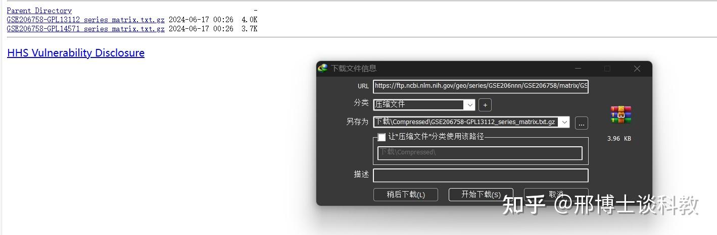 根据GEO的GSE数据集编号自动下载和处理GEO数据教程 - 知乎