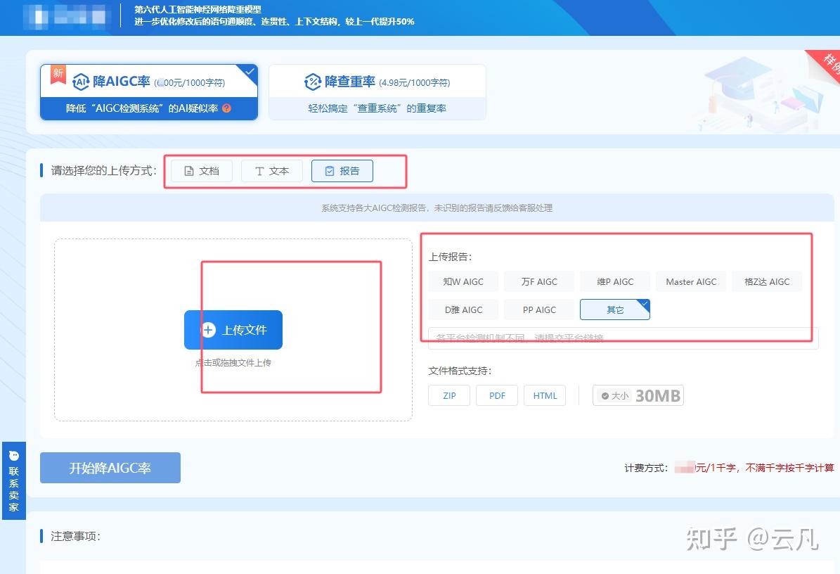 学校要求查AIGC率怎么办？要怎么降低aigc率！ - 知乎