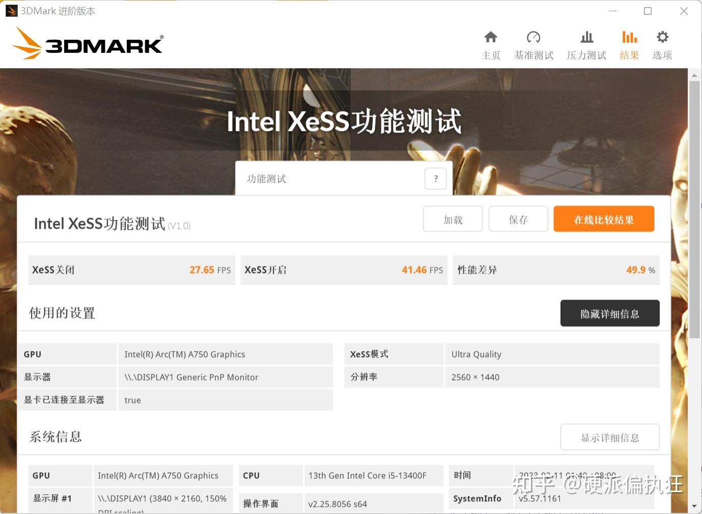超出预期的游戏显卡，从性能到兼容性，Intel Arc A750新驱动上手体验 - 知乎