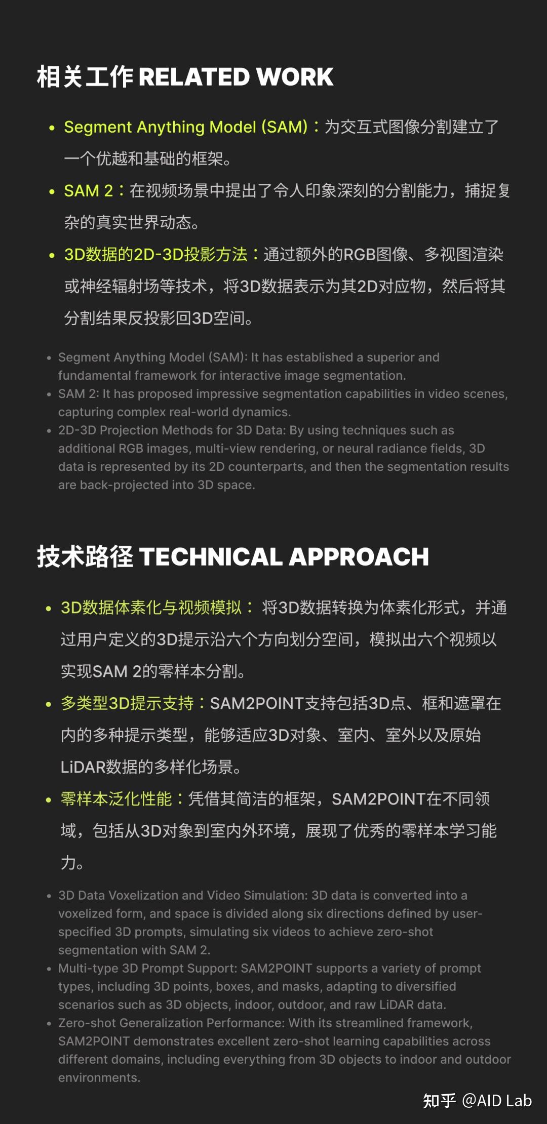 AID Lab前沿 | 2024年9月第4周AI领域的新突破 - 知乎
