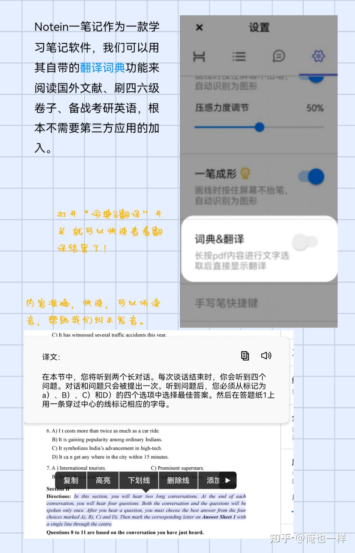 Notein一笔记，安卓笔记的神！ - 知乎