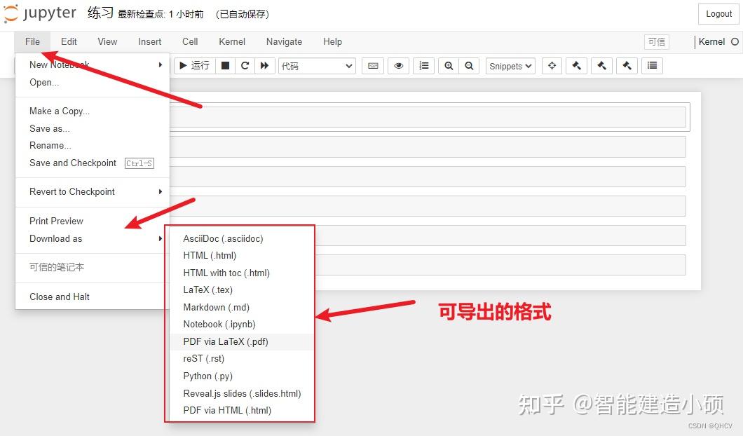 全面介绍python中jupyter Notebook安装教程、常用插件和拓展配置及基本使用 知乎