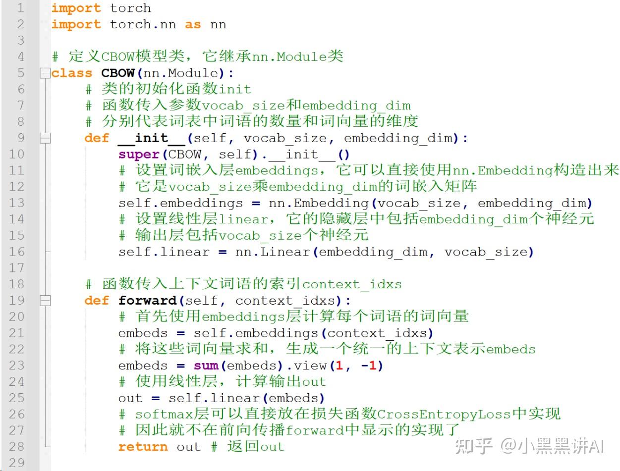 word2vec连续词袋模型CBOW详解，使用Pytorch实现 - 知乎