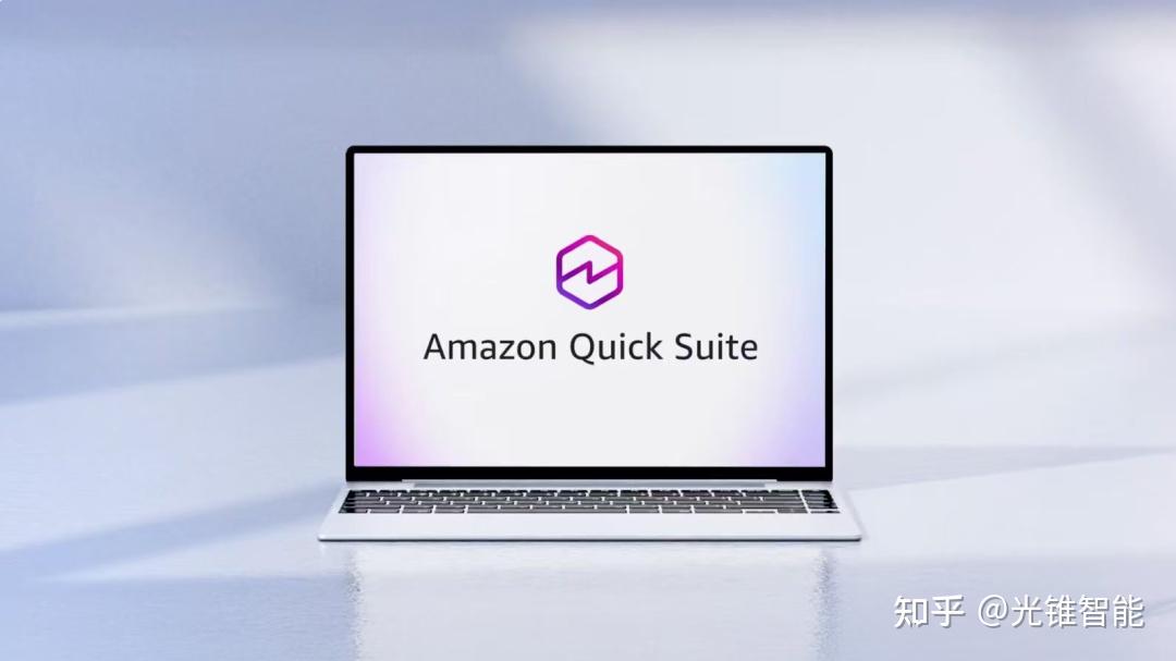 Amazon Quick Suite来了，从快速应答到任务执行全能自己干！ - 知乎