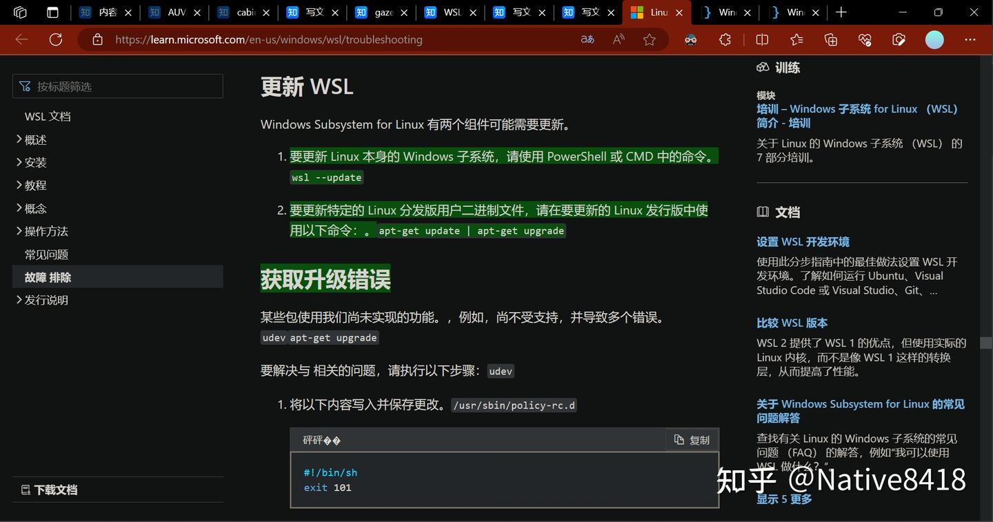 wsl --update 简介 - 知乎