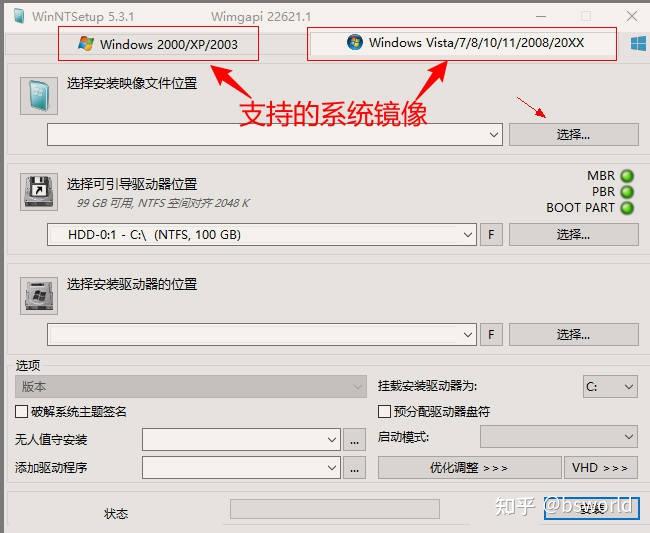 215-如何使用PE工具的WinNTSetup系统安装器安装原版系统？-bsworld - 知乎