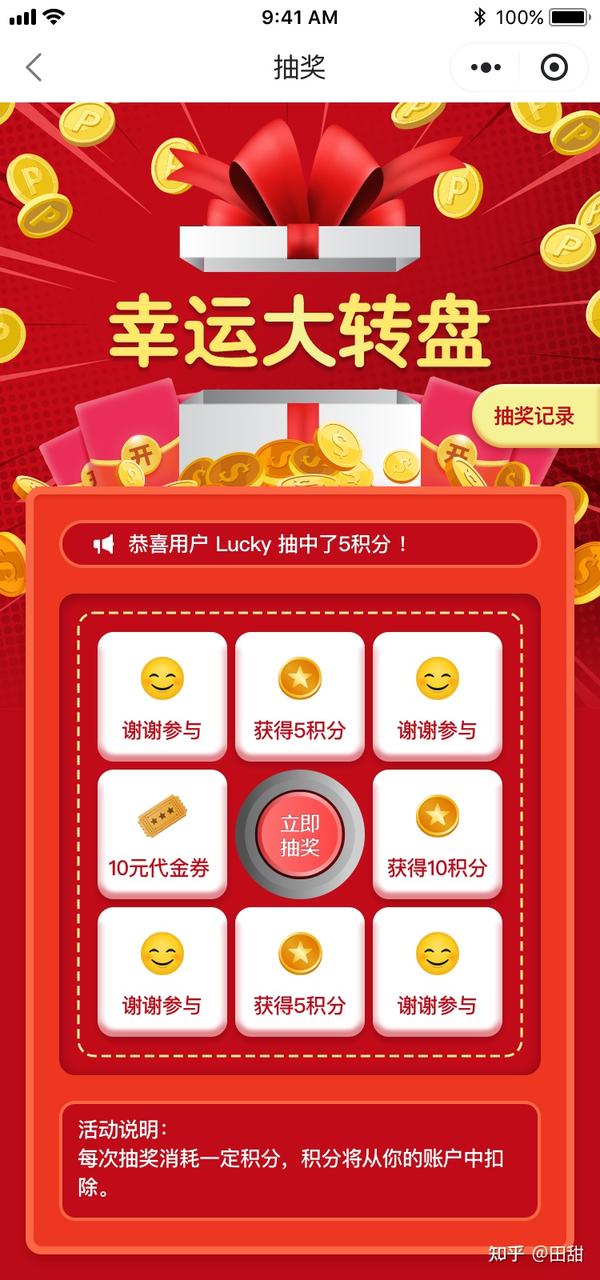 可插拔、可改写的独立小模式——抽奖模块 知乎