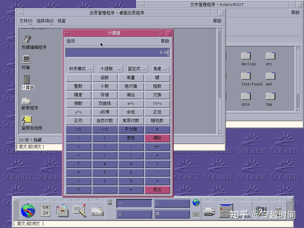 穿越时间·Solaris 9 9/05(U8)DVD安装详解，这是贵族的Solaris 系统 - 知乎