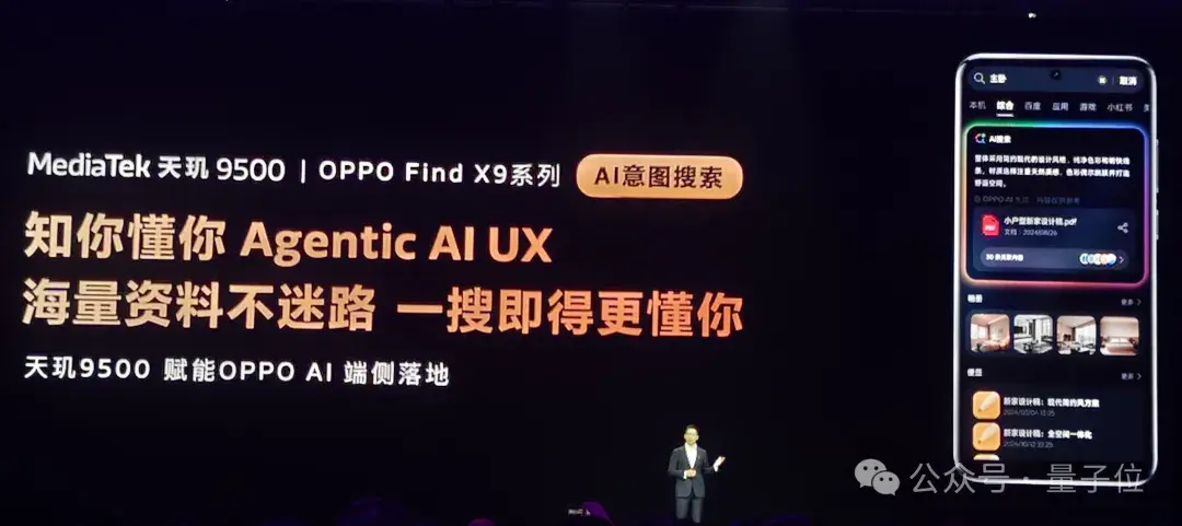 首创双NPU架构一鸣惊人！联发科天玑9500重磅加码主动式AI体验 - 知乎