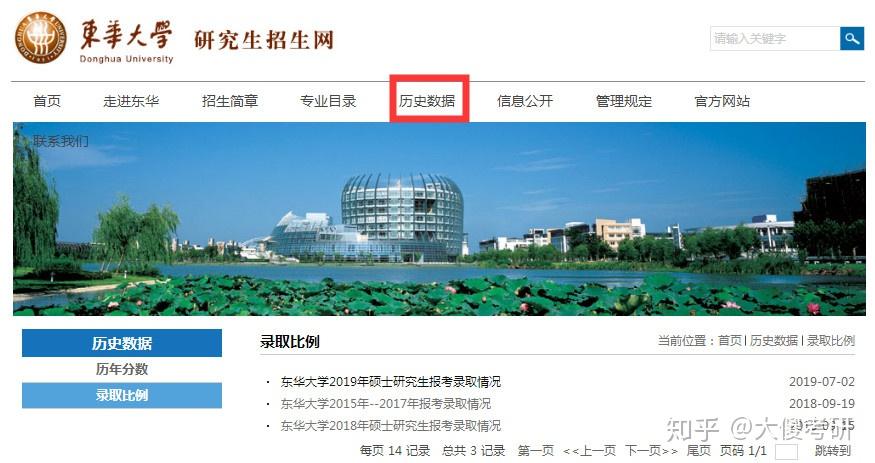 30所高校历年考研报录比大汇总！你的目标院校报考难度有多大？ - 知乎