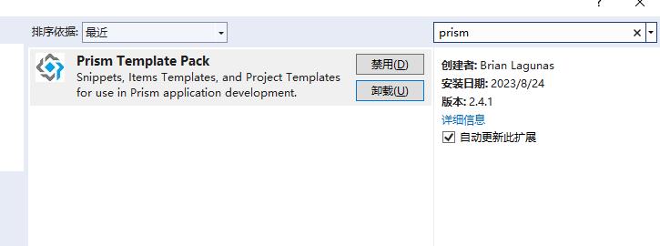 Prism框架介绍和创建Prism项目 - 知乎