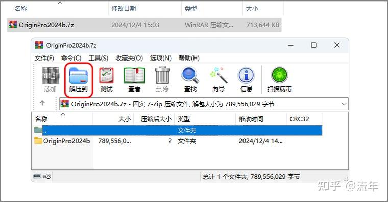 OriginPro 2024b软件安装包下载，图文安装教程，完美无水印！ - 知乎