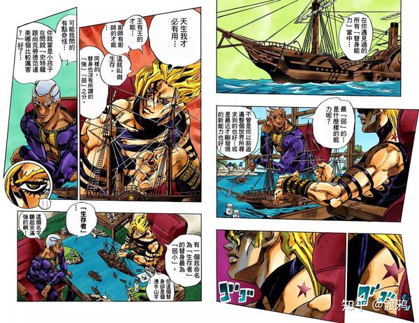 原作dio的自我个性分析（2） - 知乎