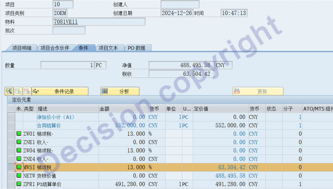 【迪森专家专栏】第76篇：SAP财务会计 - 如何处理销售开票批准至会计提至找不到T030K表的MWS配置科目？ - 知乎