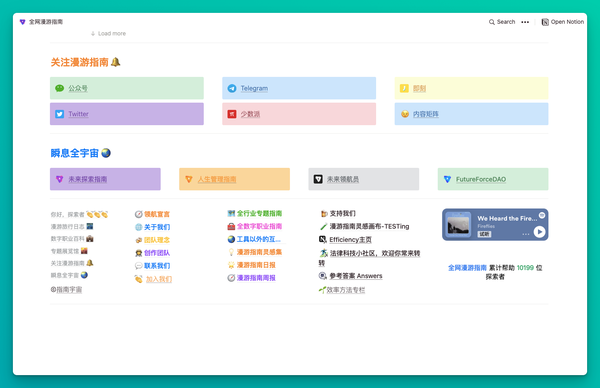 Notion 使用教程：优秀 Notion 内容创作者介绍 - 知乎